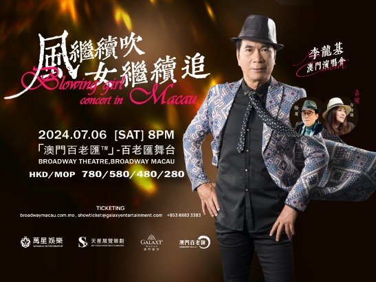 Upcoming Events and Concerts | Broadway Macau