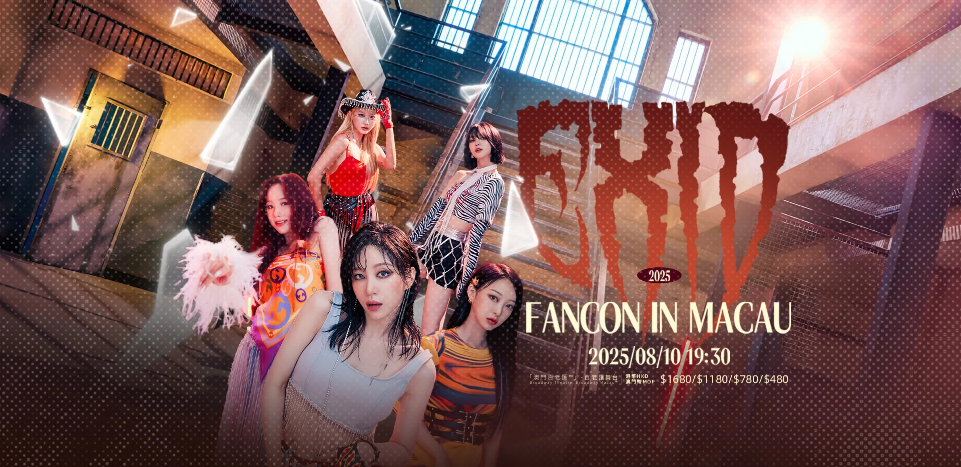EXID Fancon In Macau | 澳门百老汇