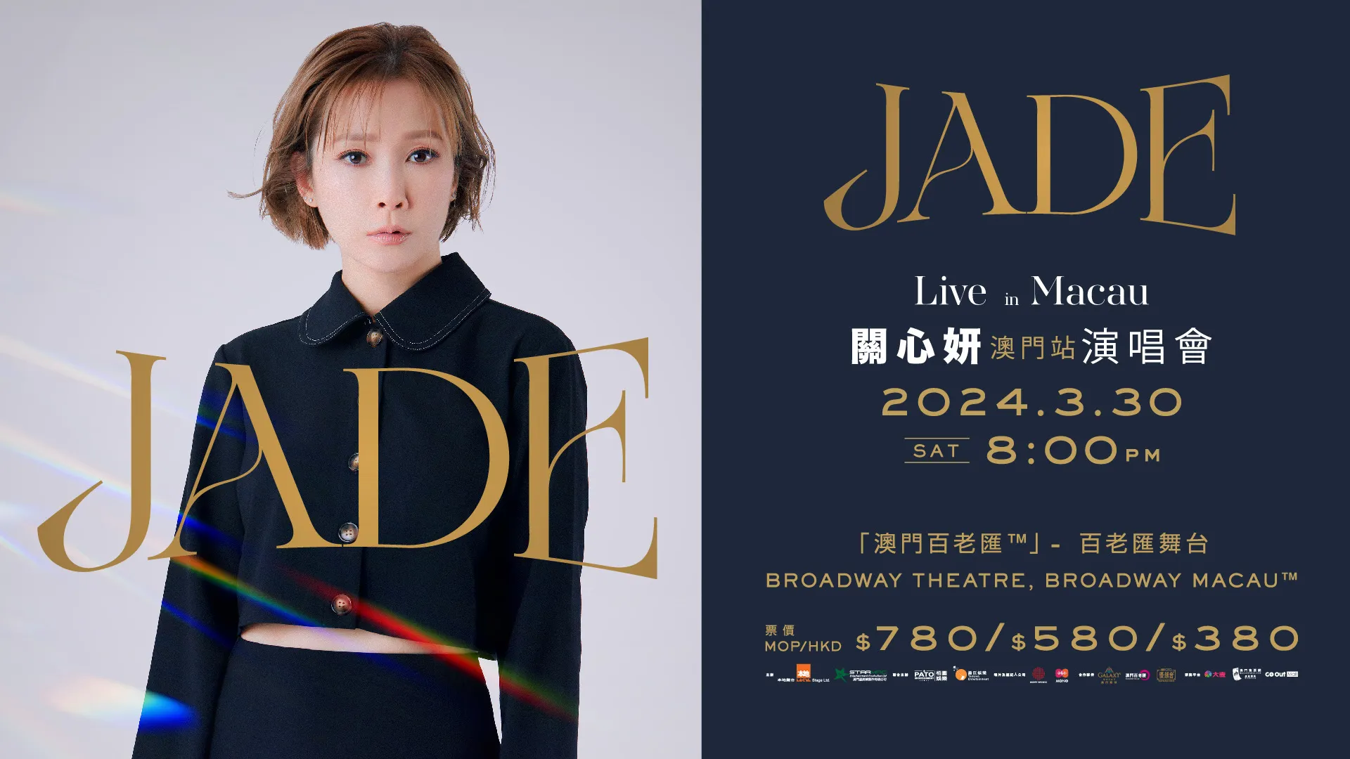 JADE Live In Macau | Broadway Macau